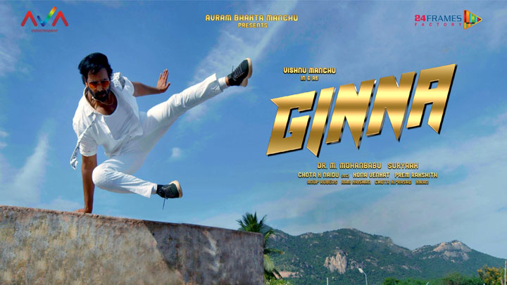 Plot of the movie Ginna (Story) | Warangal Times